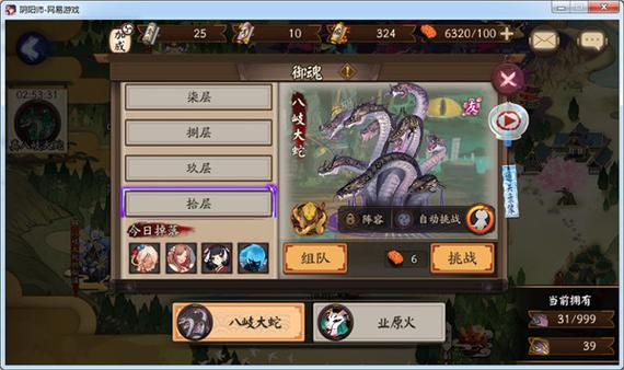 过魂十阵容图标
