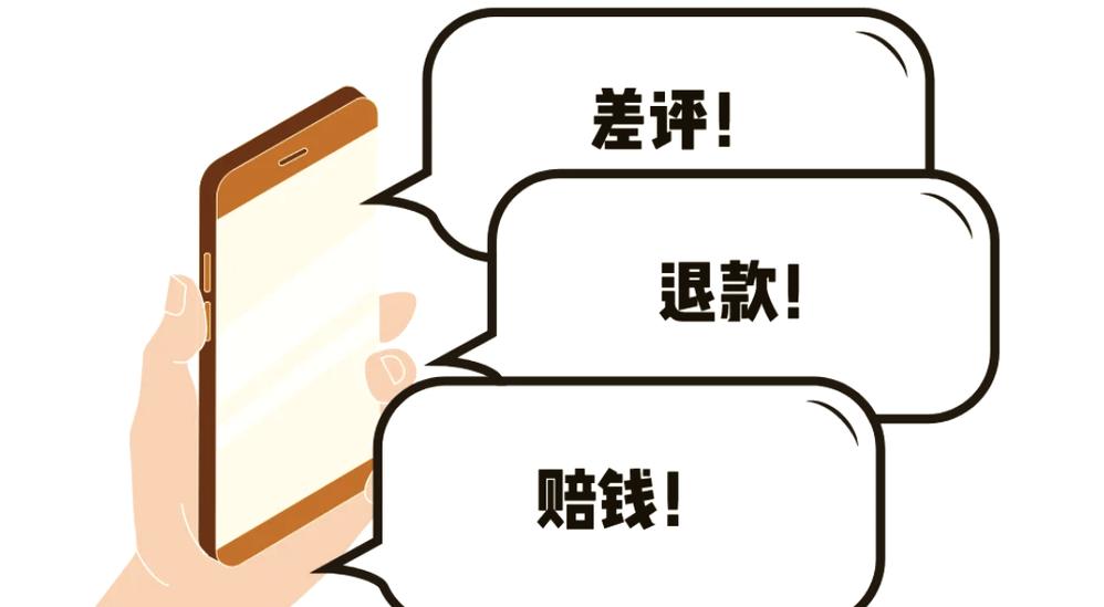 如何将好评修改为差评图标