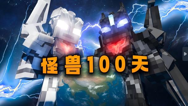 怪兽100天手机版下载图标