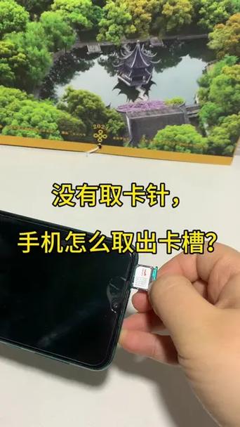 手机没有卡怎么假装有卡截图
