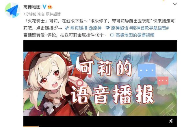 原神将军语音包截图