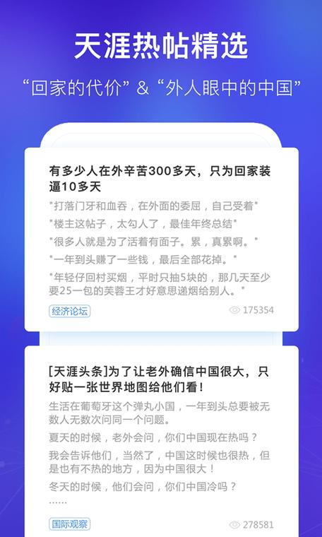 安卓现在还有论坛吗截图