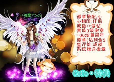 qq炫舞设计师徽章图标