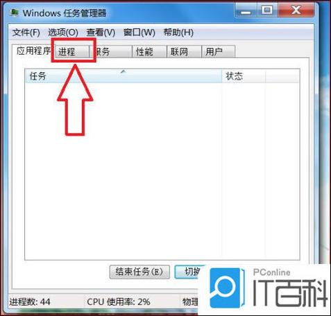 电脑黑屏可以打开任务管理器