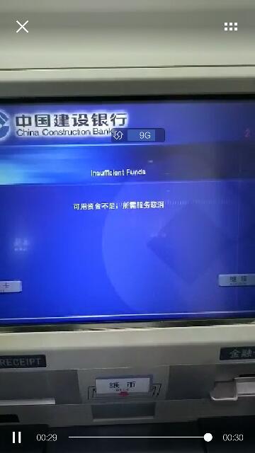 银行卡有钱但无法取钱图标
