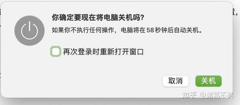 电脑关机前要关闭所有的应用程序吗截图