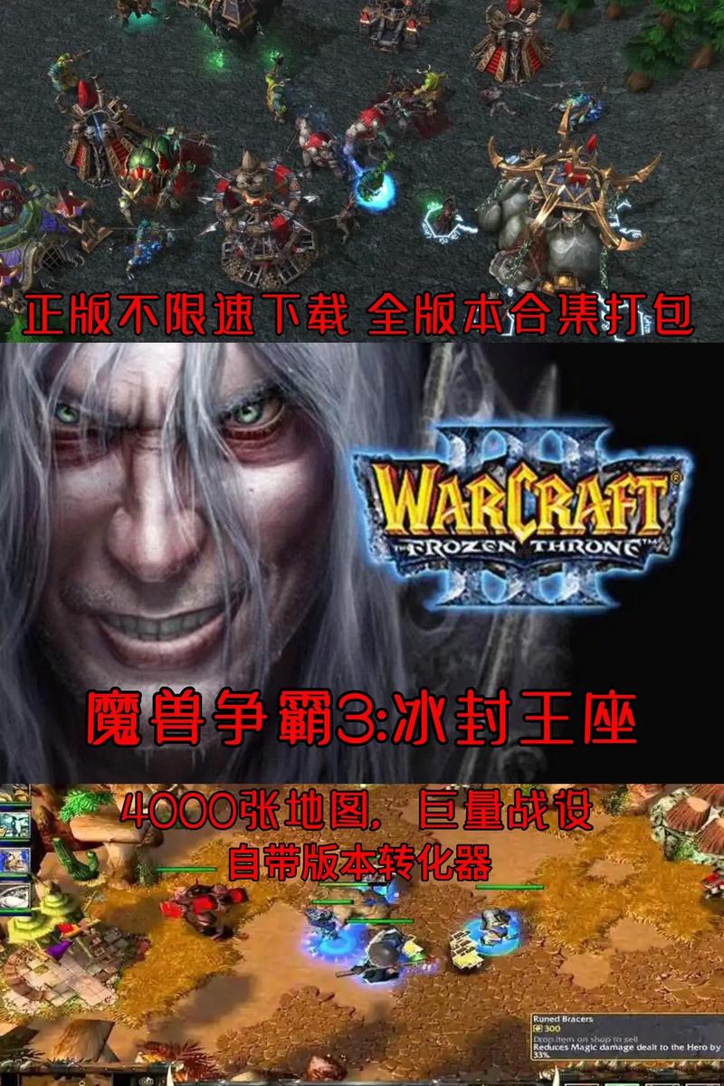 魔兽版本转换器做什么的图标