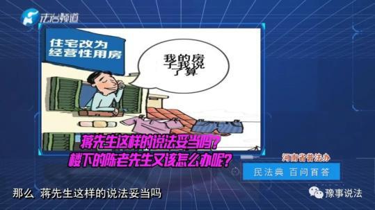 民法典扰民休息的规定截图
