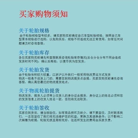 国家三包法
