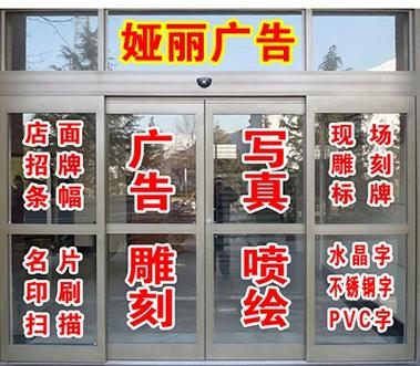 大面积广告贴纸怎么去除