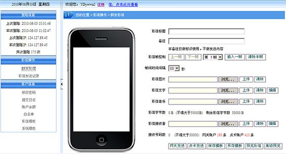 彩信费是什么意思图标