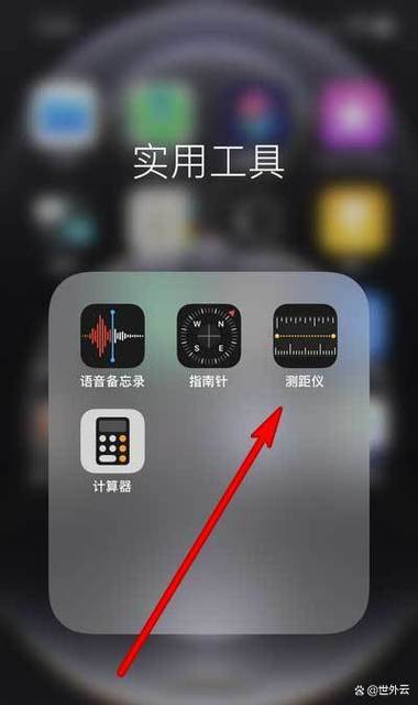 手机怎么量身高