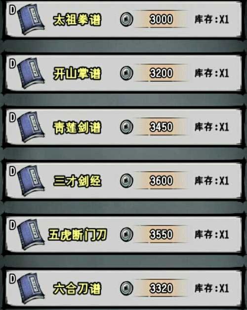 江湖风云录单机无限元宝版图标