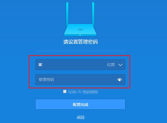 小米路由器如何重新绑定图标