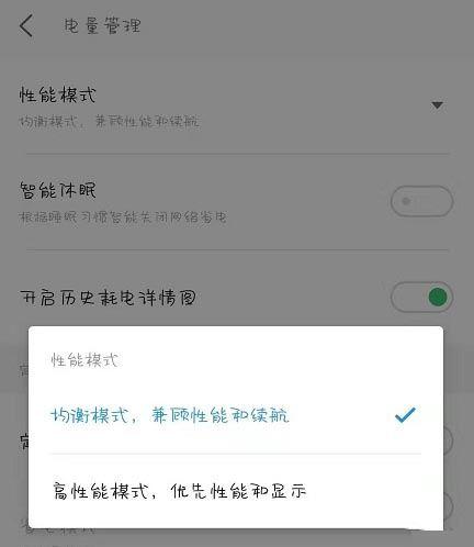 魅族手机耗电快怎么办截图