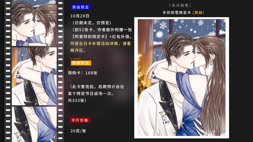 我有霸总光环兑换码截图
