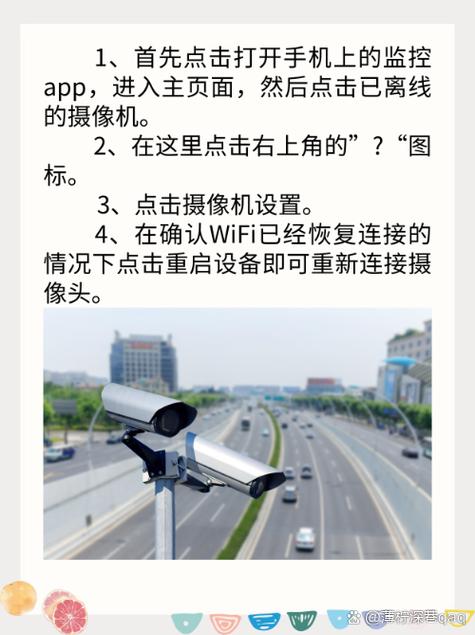 neye3c摄像头离线怎么重新连接网络图标