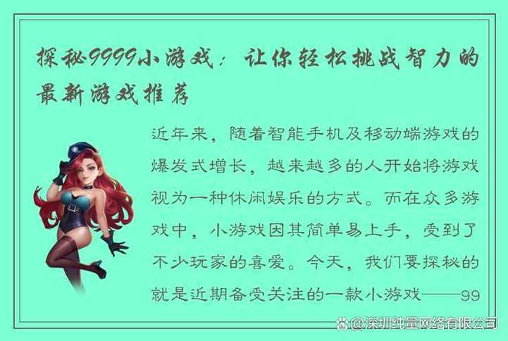 99小游戏图标