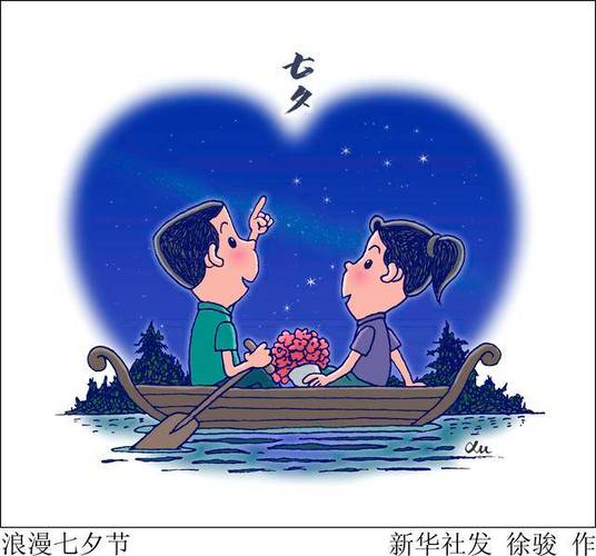 七夕漫画官方图标