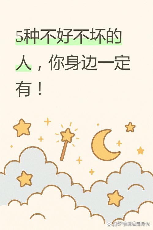 管他好不好坏与不坏截图