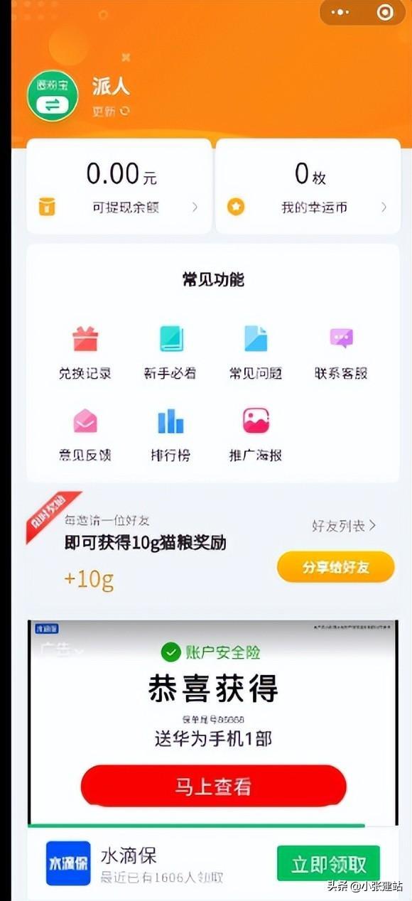 养宠物赚钱软件图标