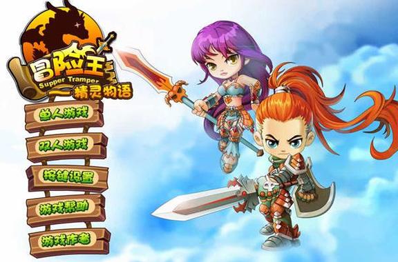 冒险王之精灵物语手游下载截图