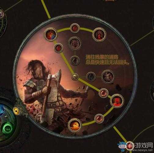 流放之路野性打击机制图标