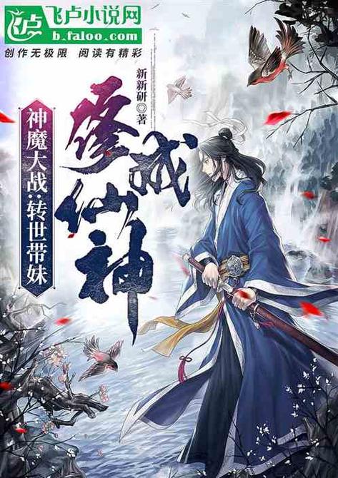 成神全本TXT完本下载图标