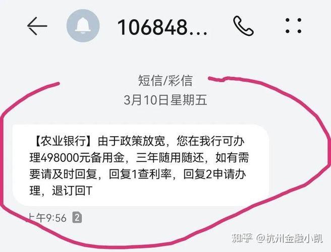 自己的电话号码被别人用来贷款截图