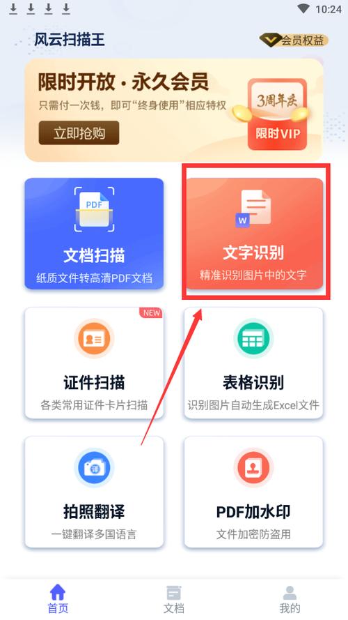 苹果手机怎么拍照识别文字截图