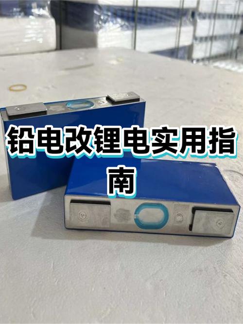 锂电池电动车能改铅酸电池吗图标