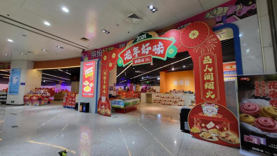 年货节宣传标语图标