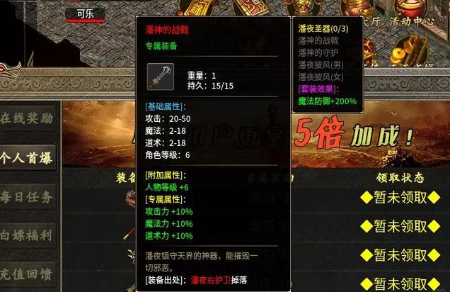 大话2限刷一套传世的多少钱图标