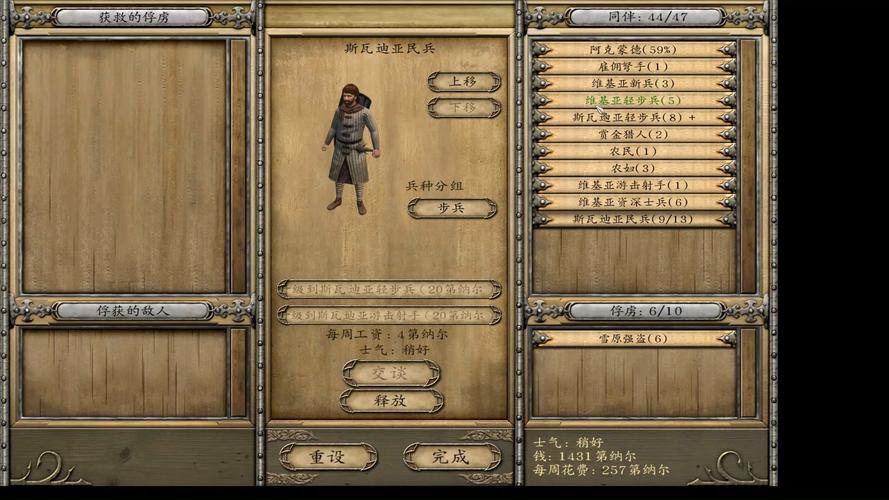 骑砍1怎么让俘虏加入