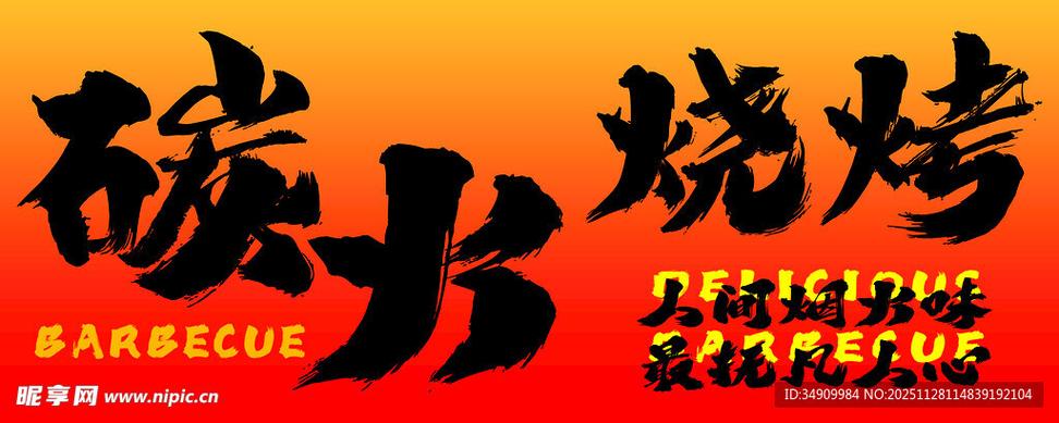 广告牌设计图标