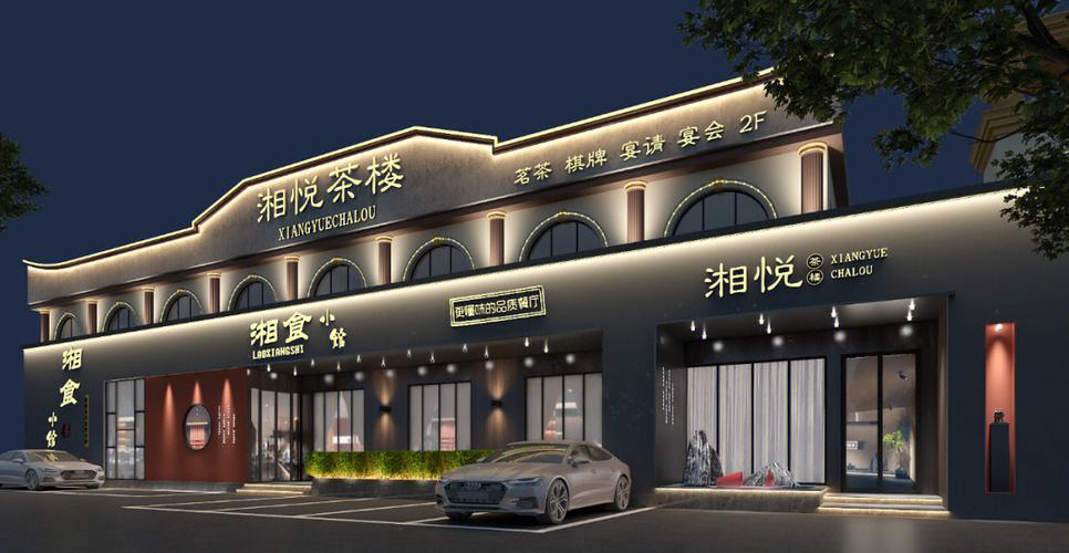茶楼图标