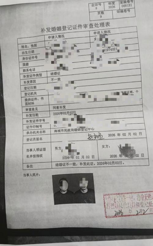 忍3用身份证找回