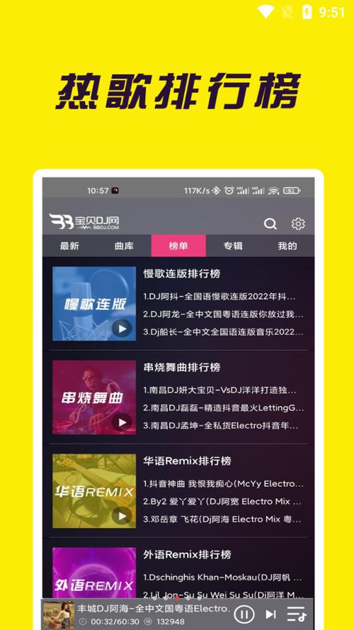 宝贝音乐dj音乐网在线播放图标
