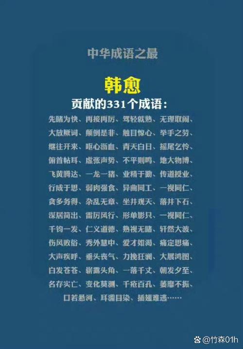 最厉害的贼打一成语图标