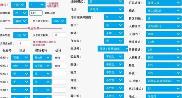梦幻西游脚本赚钱图标