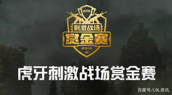 赏金赛和平精英图标