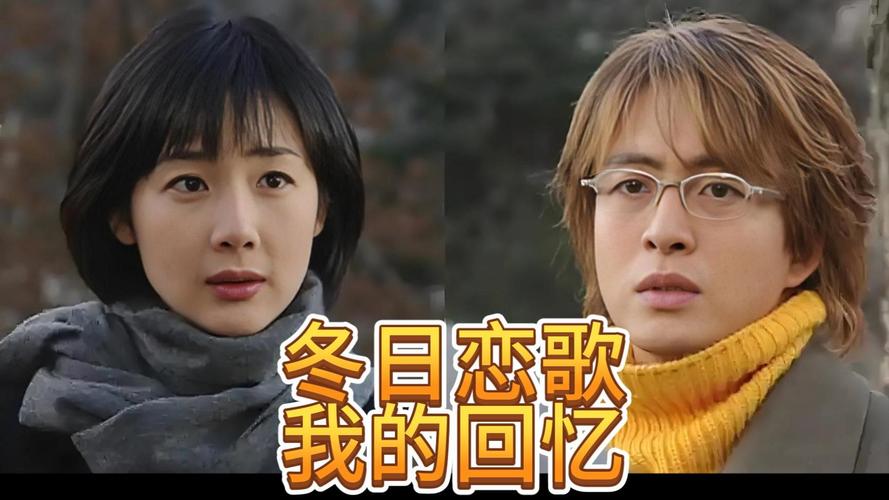 《冬季恋歌》韩语版图标