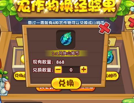 洛克王国20万经验果怎么刷图标