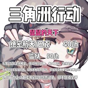 三角洲寻宝鼠(免费)图标