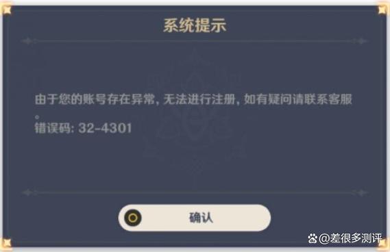注销原神账号注意事项截图