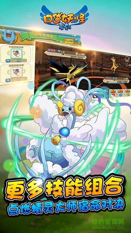 口袋妖怪复刻版破解版