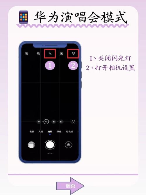 vivo手机拍照暗怎么调整图标