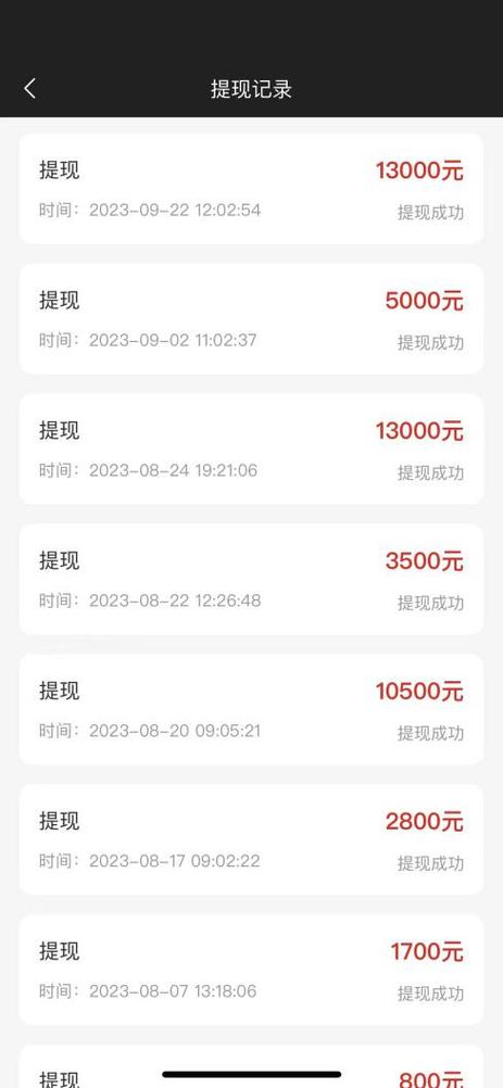 陌陌火箭提现多少钱图标