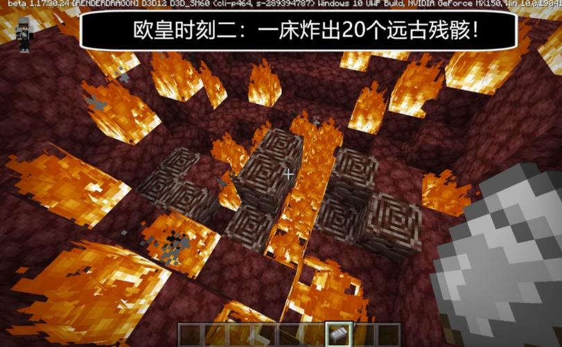 我的世界下界残骸在几层图标