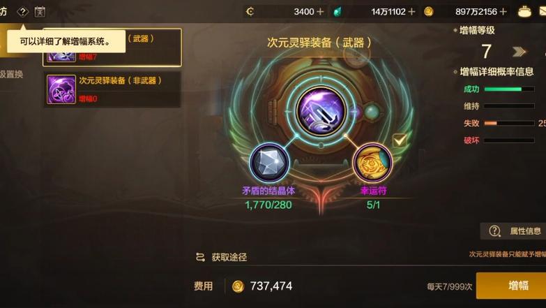dnf增幅会淘汰吗图标
